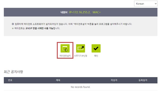 정보전산원 | 서비스안내 | PC 및 전산망 | 유선인터넷(사용자 인증방법)